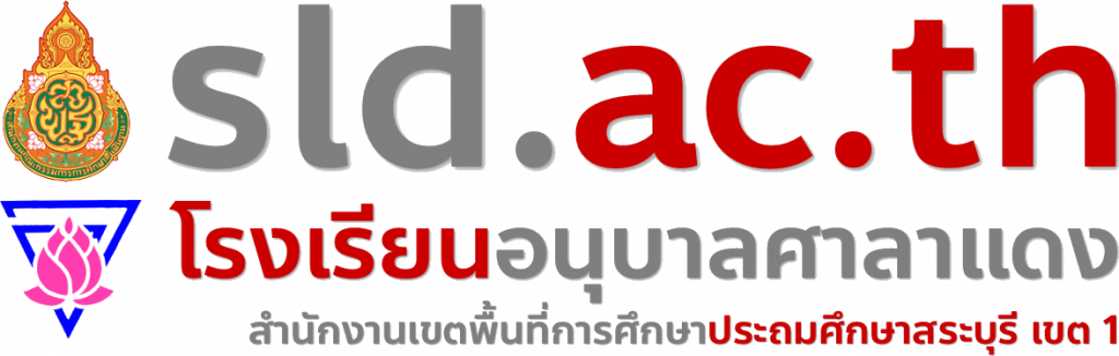 My Profile – โรงเรียนอนุบาลศาลาแดง