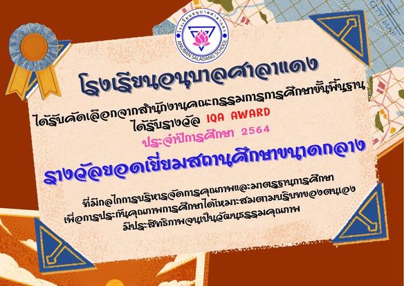 ห้องเรียนพิเศษ