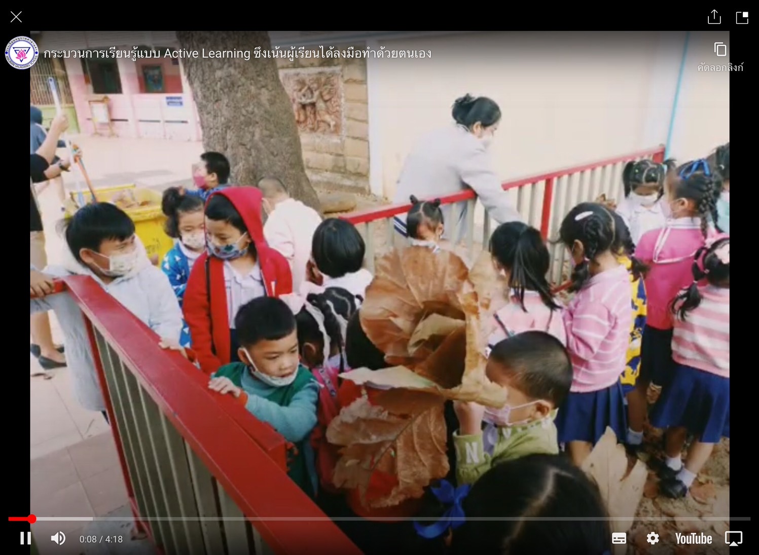 กระบวนการเรียนรู้แบบ Active Learning ซึ่งเน้นผู้เรียนได้ลงมือทำด้วย ...