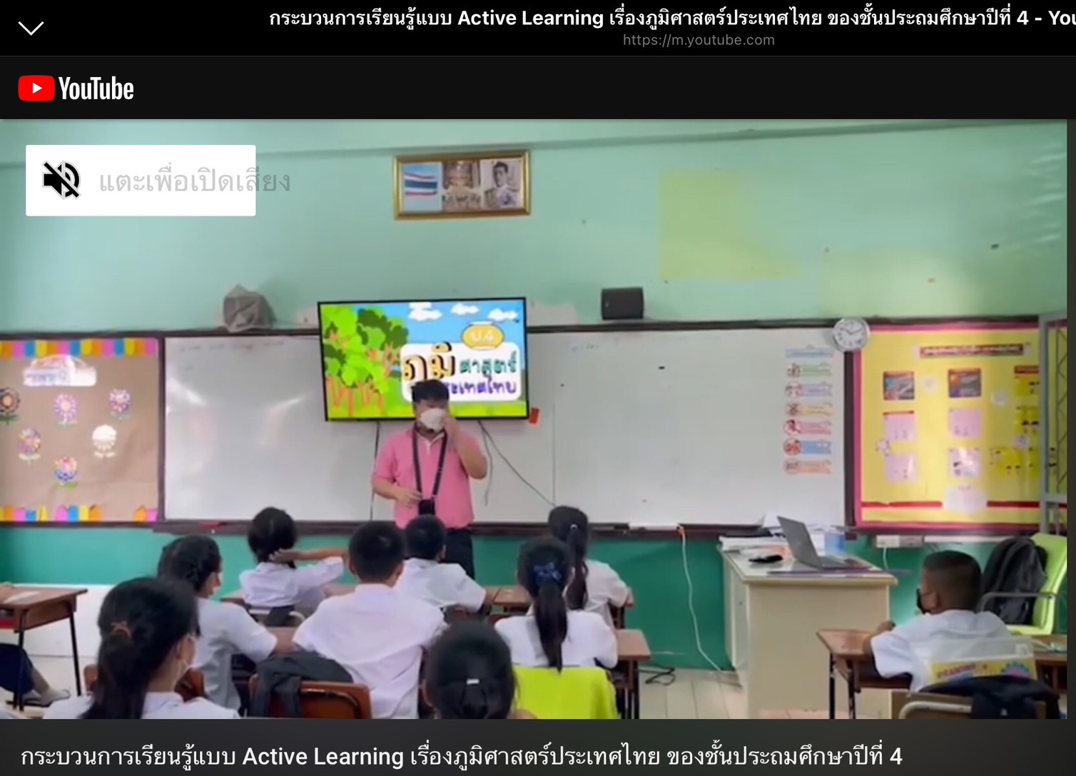 กระบวนการเรียนรู้แบบ Active Learning เรื่องภูมิศาสตร์ประเทศไทย ของชั้น ...