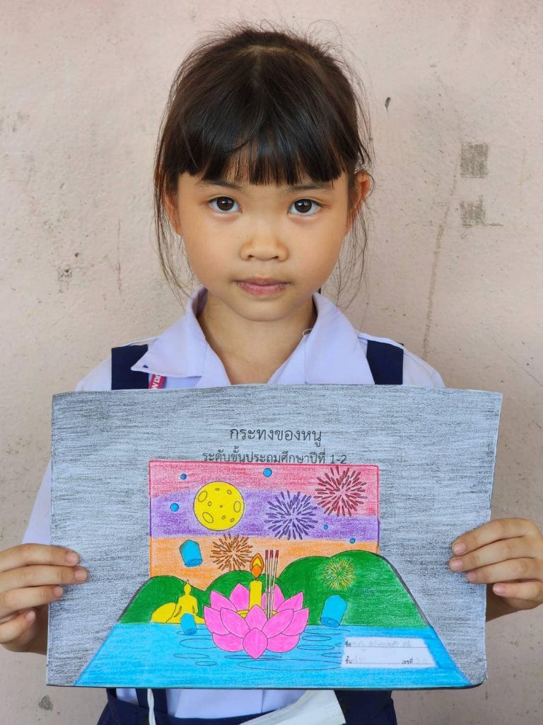 ผลการตัดสินประกวดระบายสีวันลอยกระทงชั้นประถมศึกษาปีที่ 1