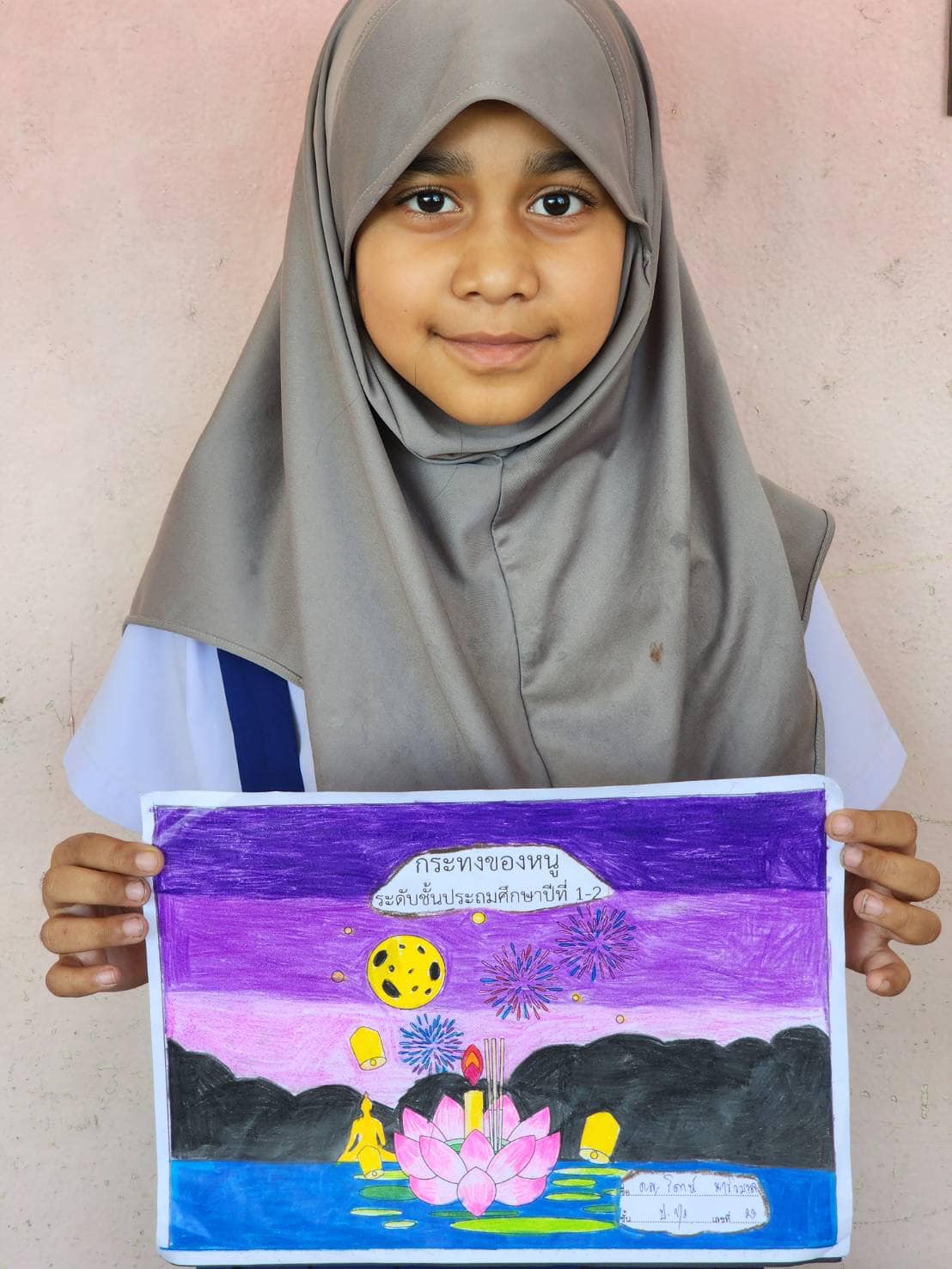 ผลการตัดสินประกวดระบายสีวันลอยกระทงชั้นประถมศึกษาปีที่ 1